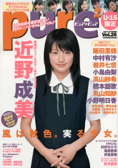 PurePure vol.26写真 - Askpanda